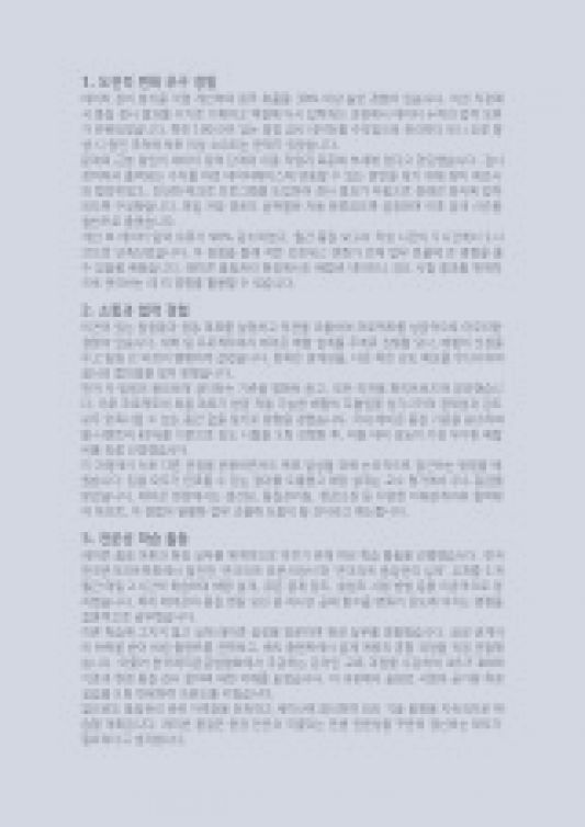 2쪽 미리보기