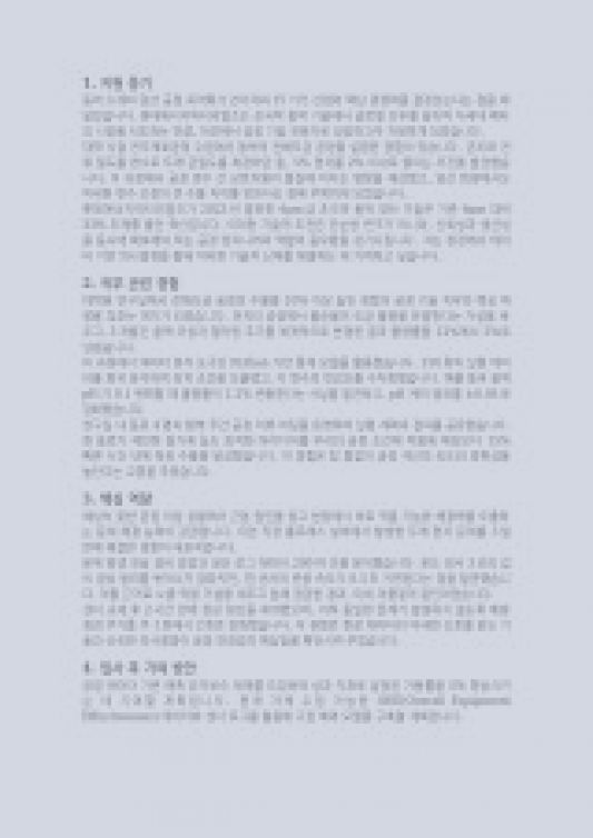 2쪽 미리보기
