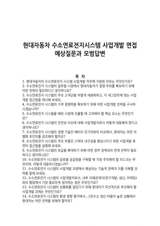 1쪽 미리보기