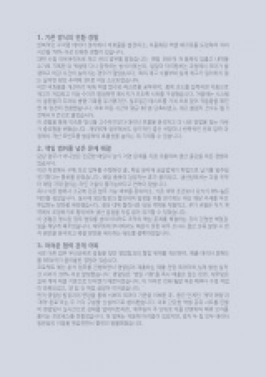 2쪽 미리보기