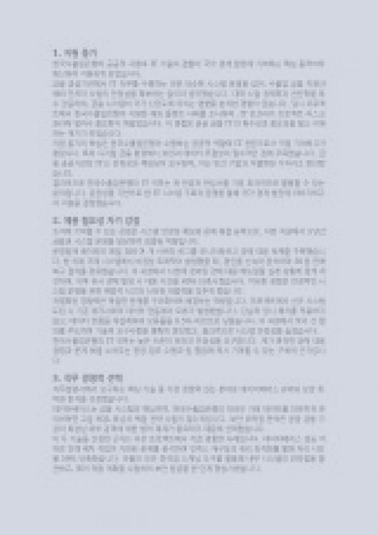 2쪽 미리보기