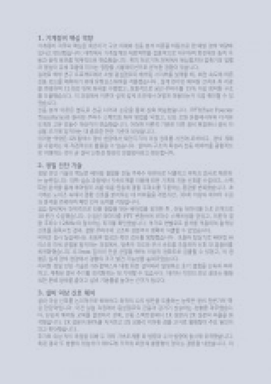 2쪽 미리보기