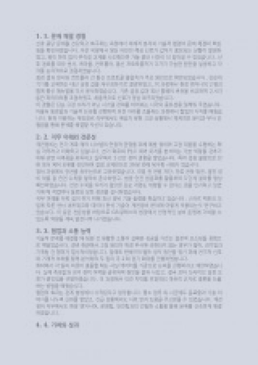 2쪽 미리보기