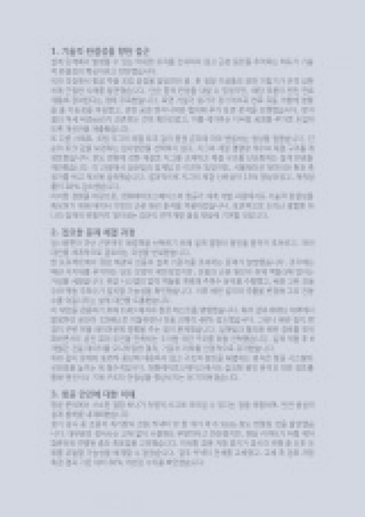 2쪽 미리보기