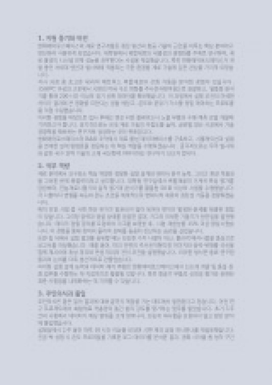2쪽 미리보기