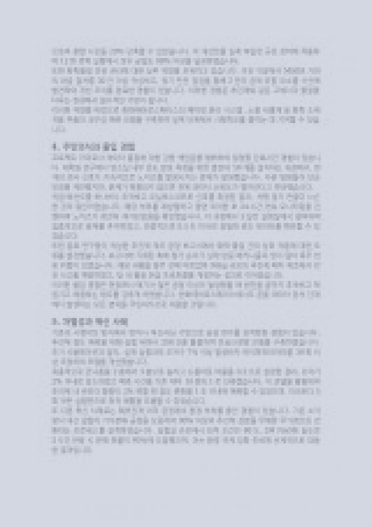 3쪽 미리보기