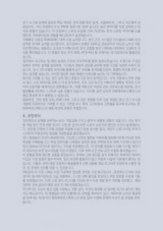 3쪽 미리보기
