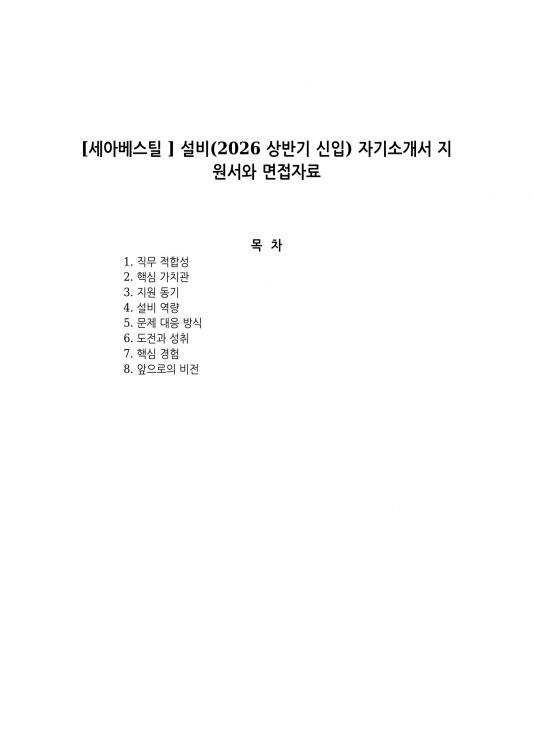 1쪽 미리보기