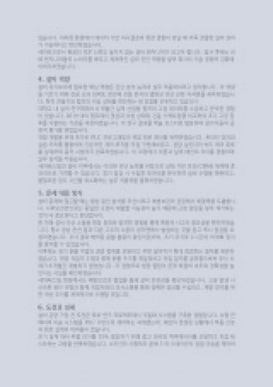 3쪽 미리보기