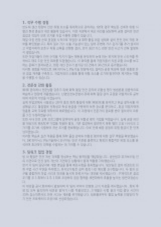 2쪽 미리보기
