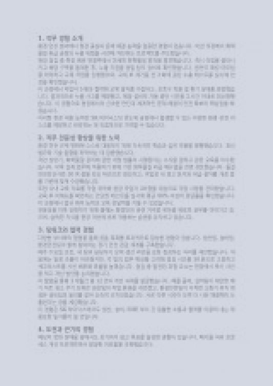 2쪽 미리보기