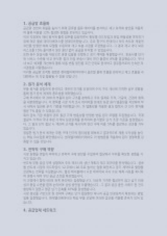 2쪽 미리보기