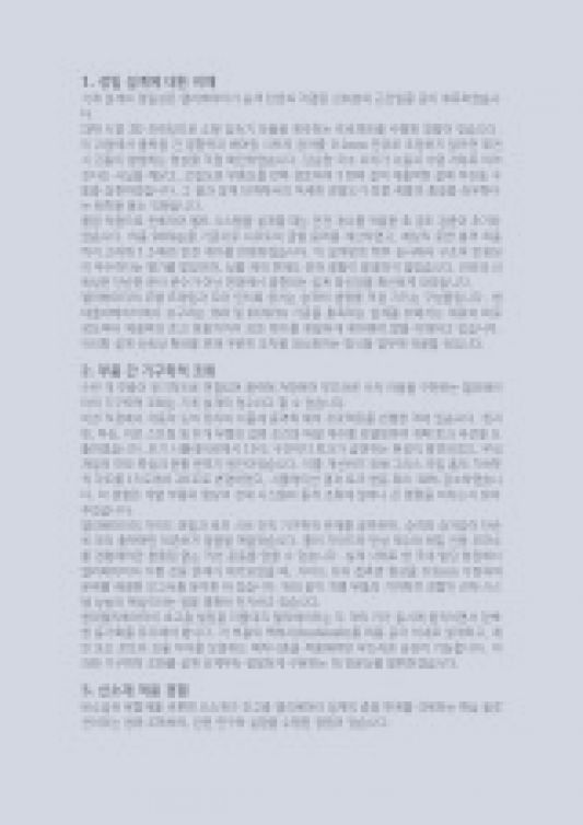 2쪽 미리보기