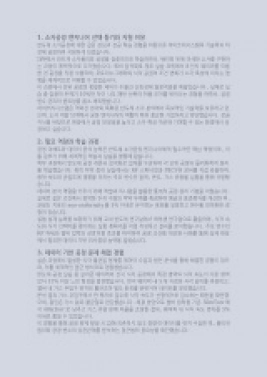 2쪽 미리보기