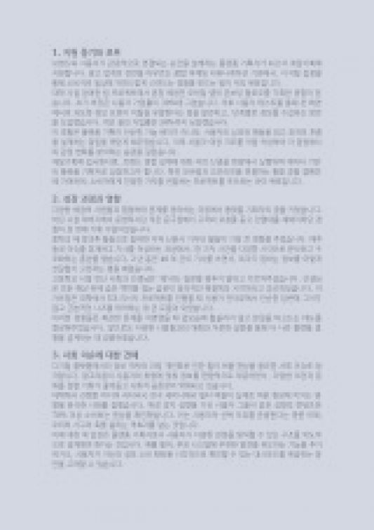 2쪽 미리보기