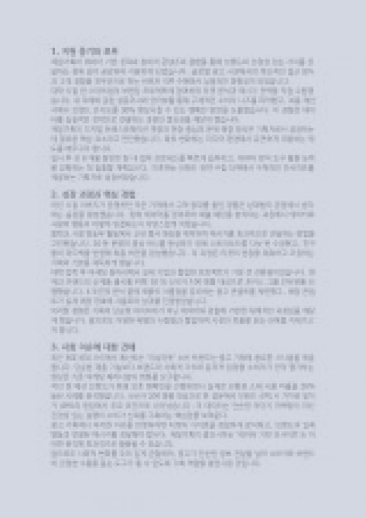 2쪽 미리보기