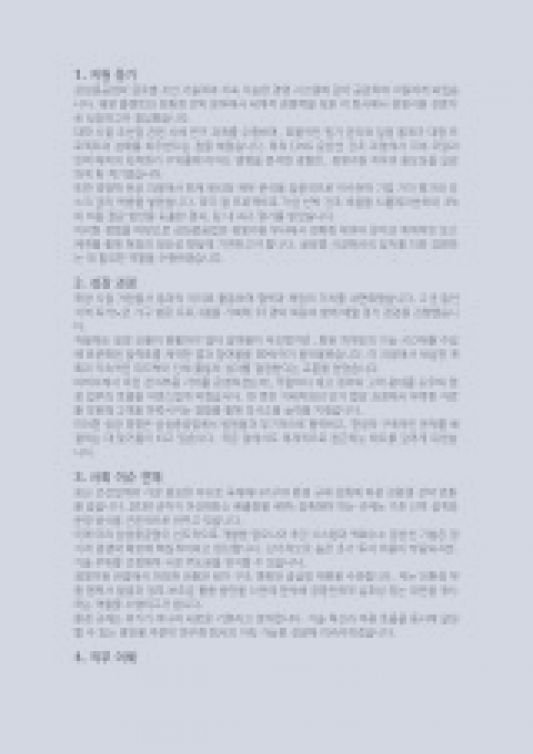 2쪽 미리보기