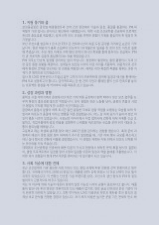2쪽 미리보기