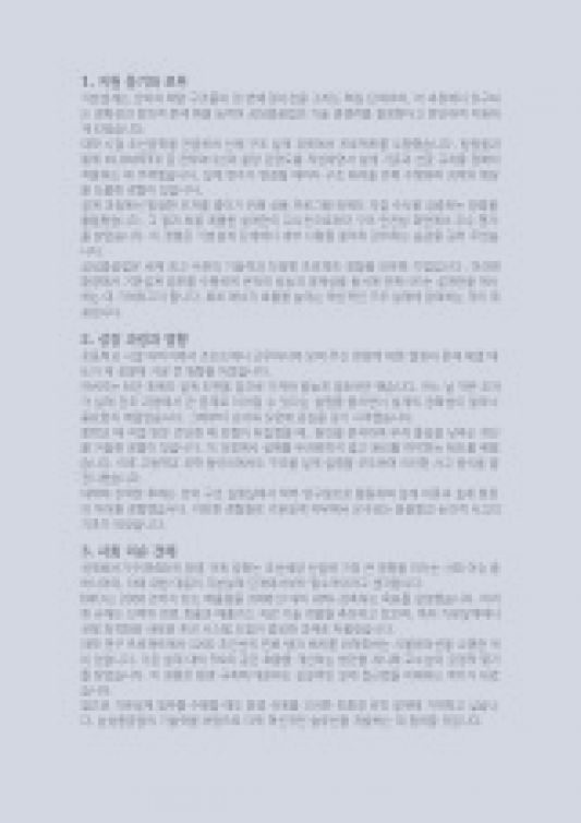 2쪽 미리보기