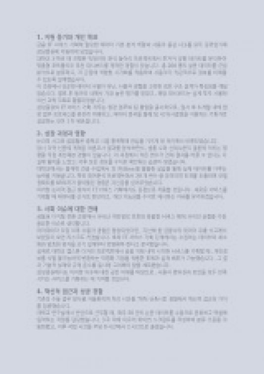 2쪽 미리보기