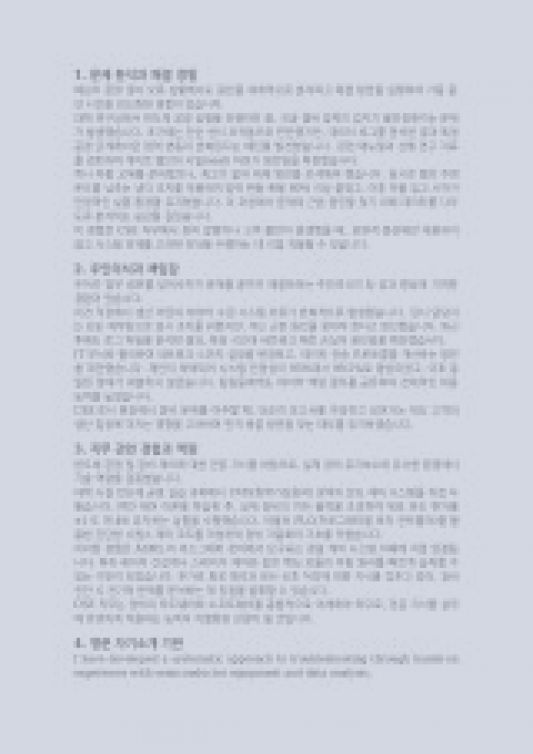 2쪽 미리보기