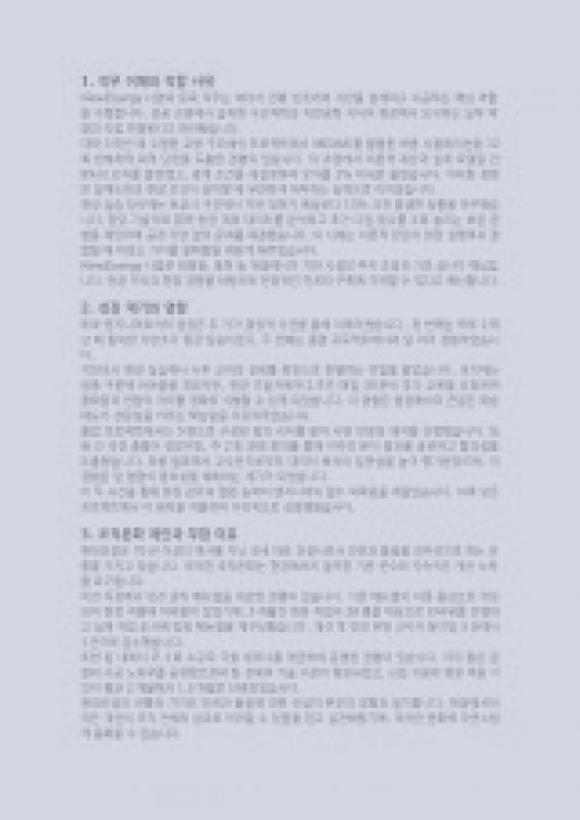2쪽 미리보기