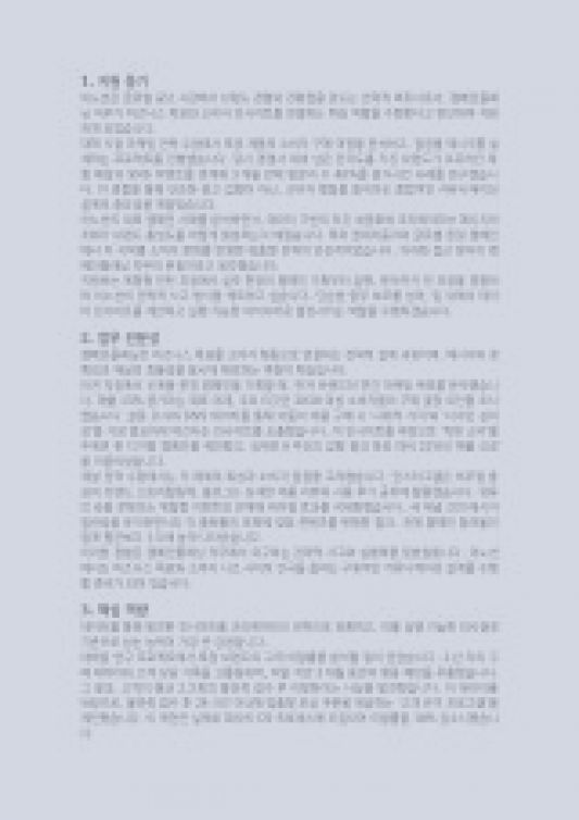 2쪽 미리보기