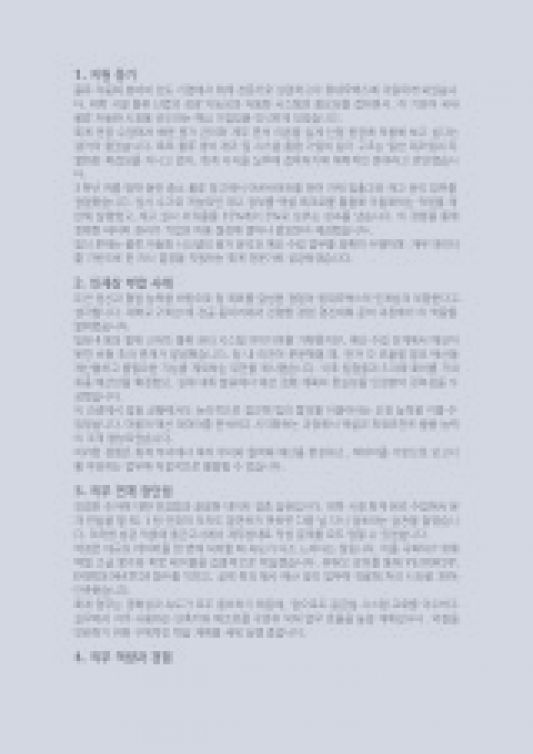 2쪽 미리보기
