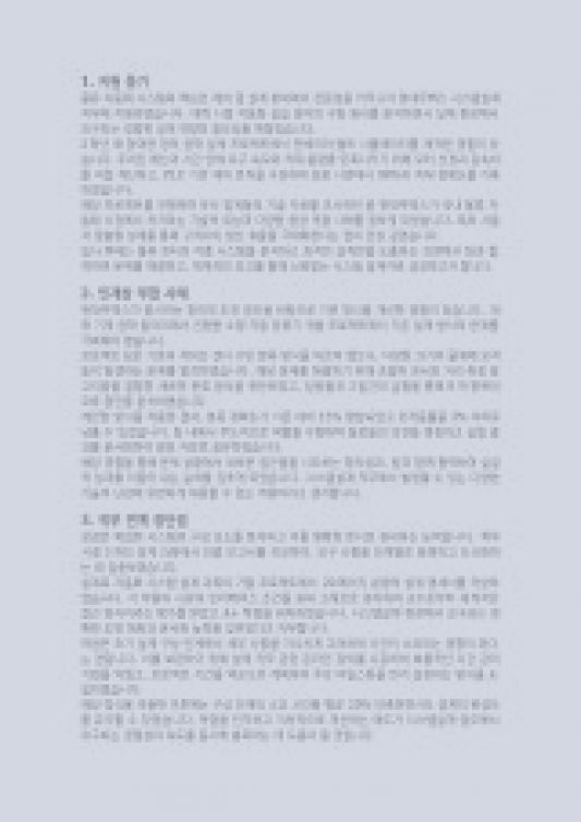 2쪽 미리보기