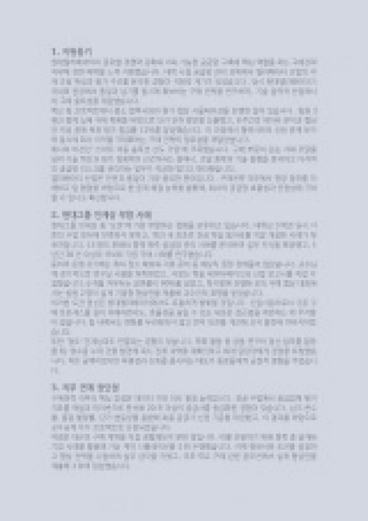2쪽 미리보기