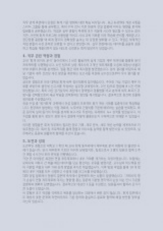 3쪽 미리보기