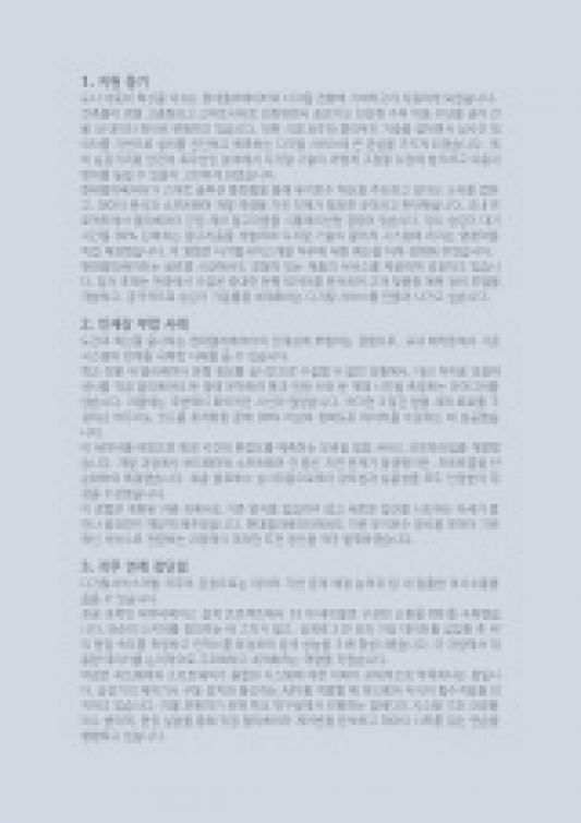2쪽 미리보기