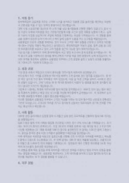 2쪽 미리보기