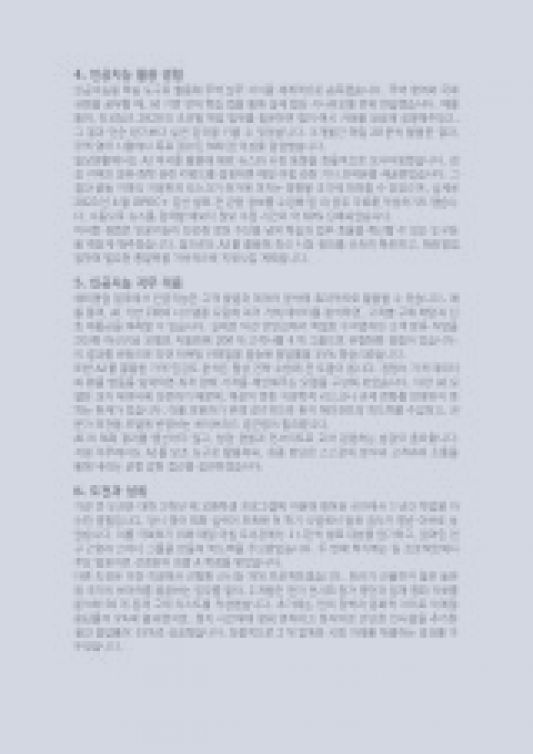 3쪽 미리보기