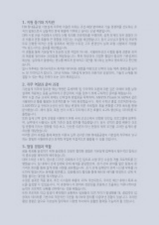 2쪽 미리보기