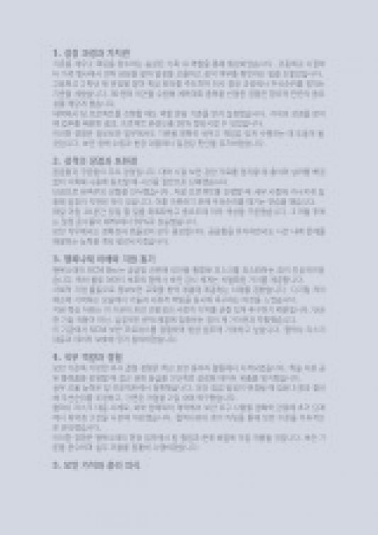 2쪽 미리보기
