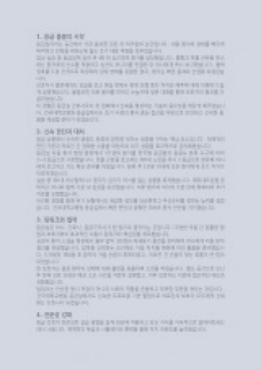 2쪽 미리보기