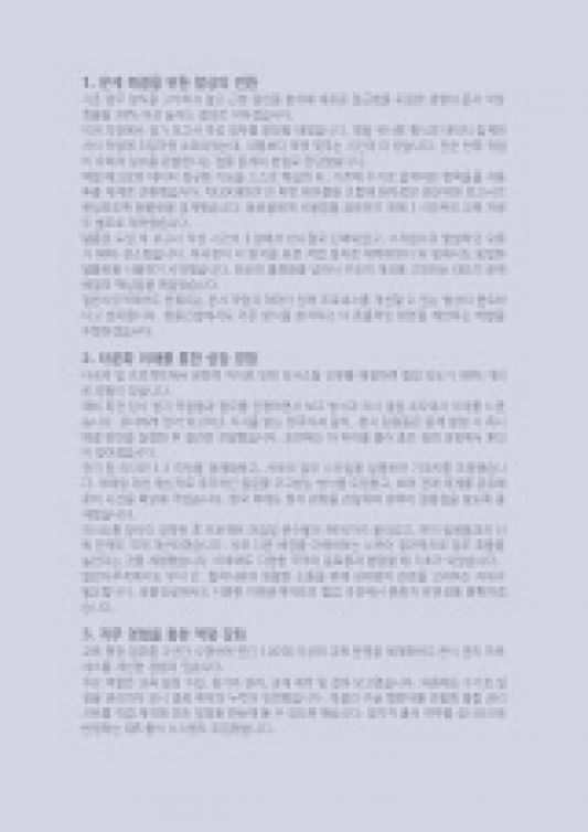 2쪽 미리보기