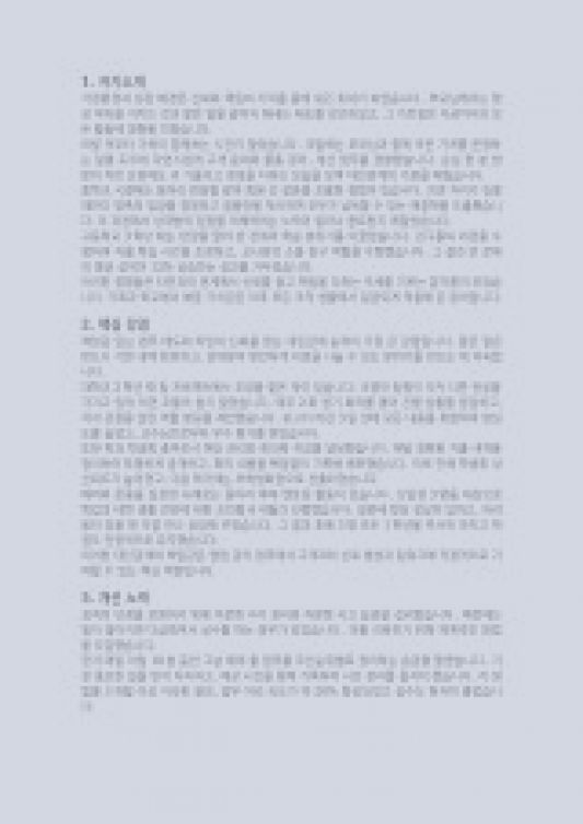 2쪽 미리보기