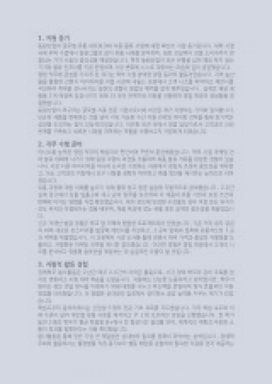 2쪽 미리보기