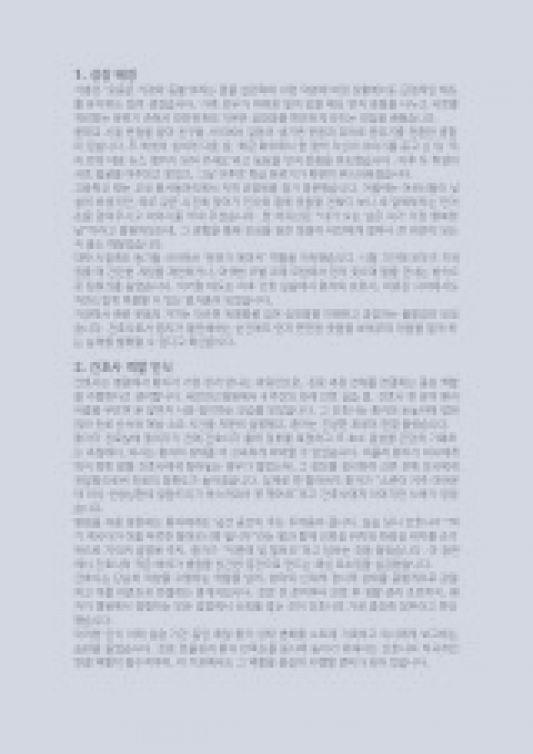 2쪽 미리보기