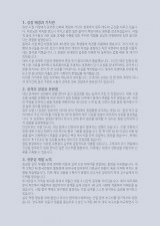 2쪽 미리보기