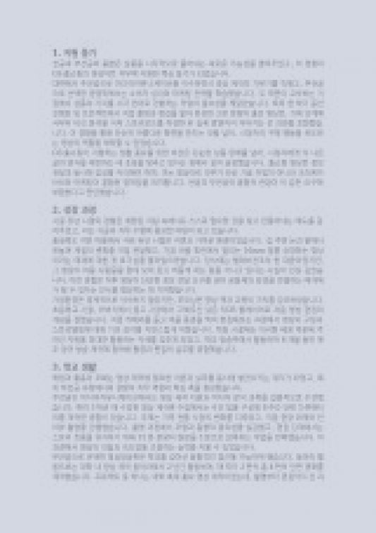 2쪽 미리보기