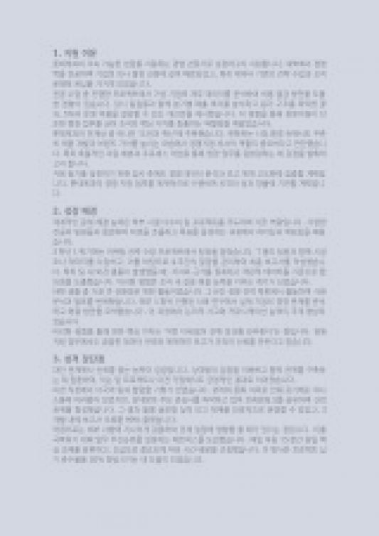 2쪽 미리보기