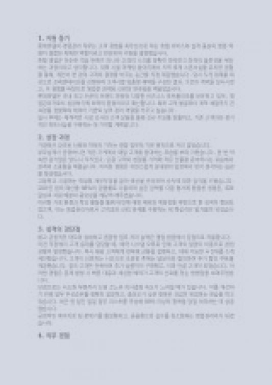 2쪽 미리보기