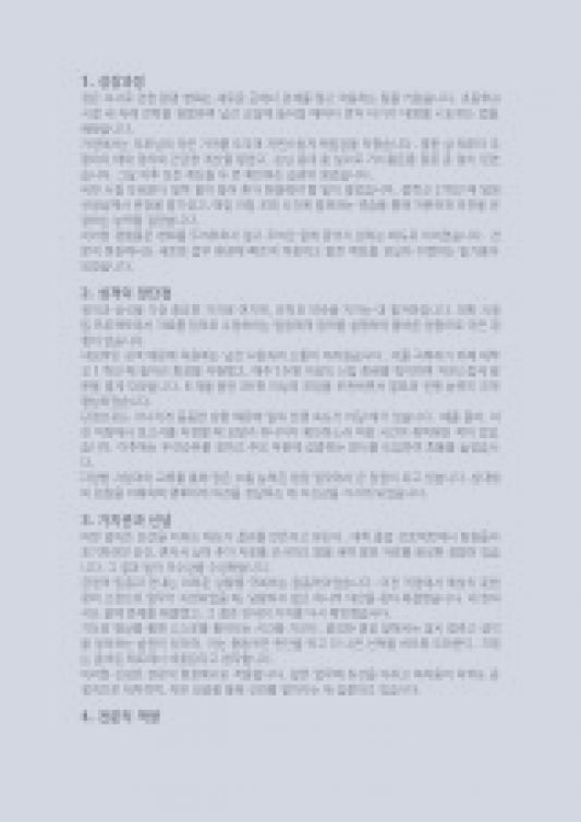 2쪽 미리보기