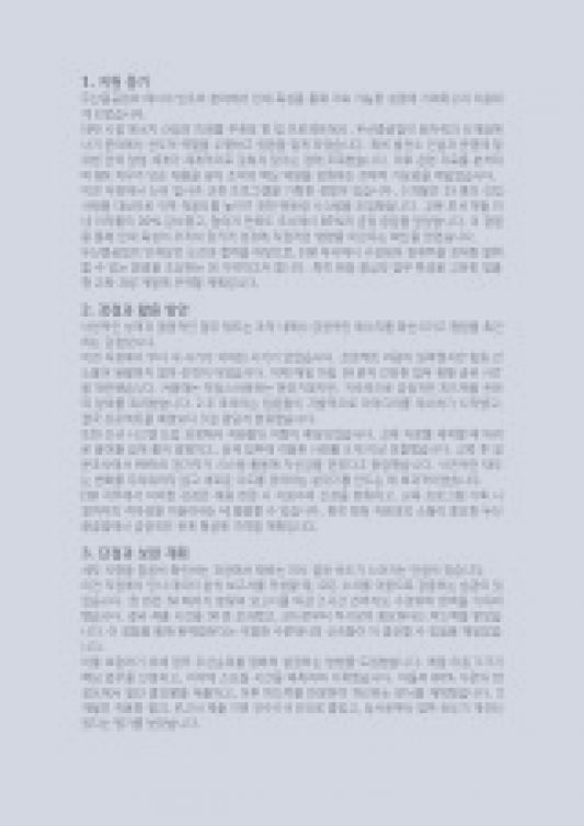 2쪽 미리보기