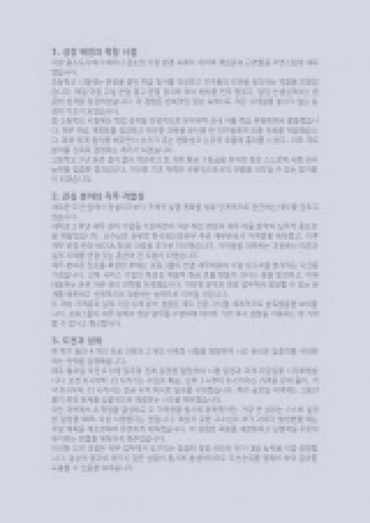 2쪽 미리보기