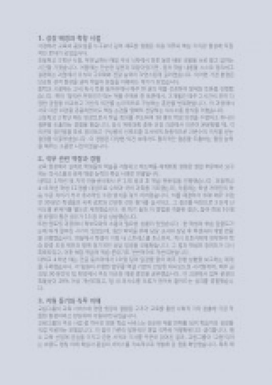 2쪽 미리보기