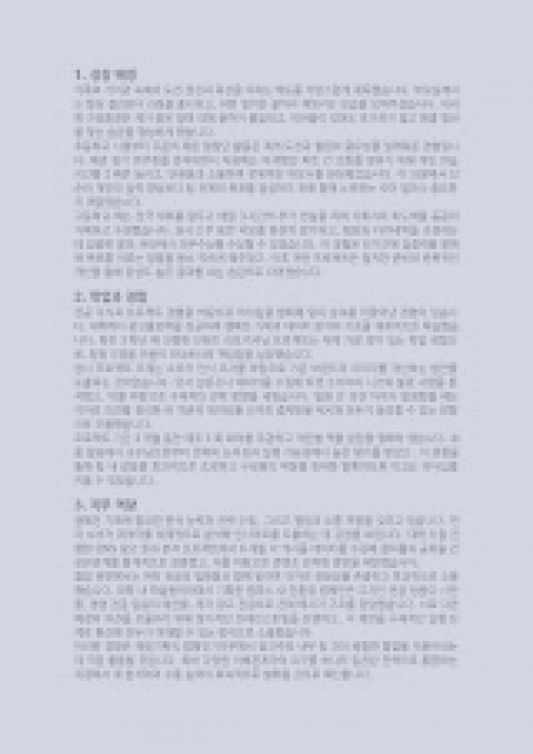 2쪽 미리보기